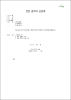일정규모 이상의 사업장이라면 필수 안전관리자 선임계 양식 네이버 블로그